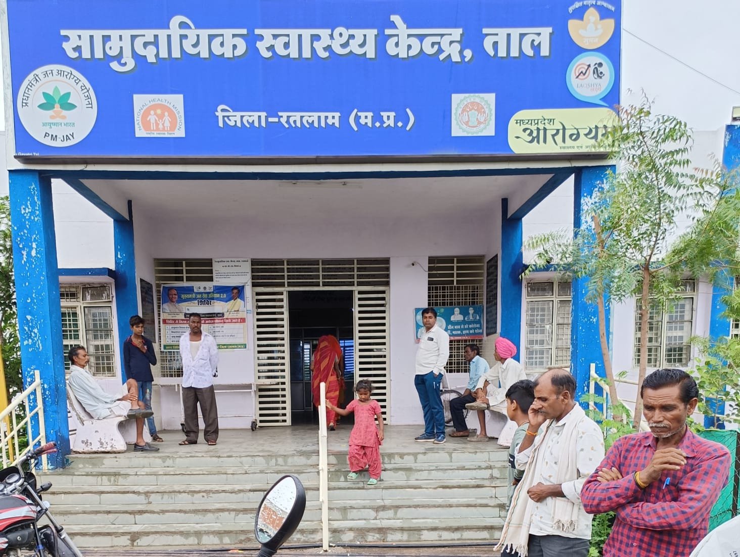 सामुदायिक स्वास्थ्य केंद्र ताल में दो चिकित्सकों कि हुई नियुक्ति, नपं ...